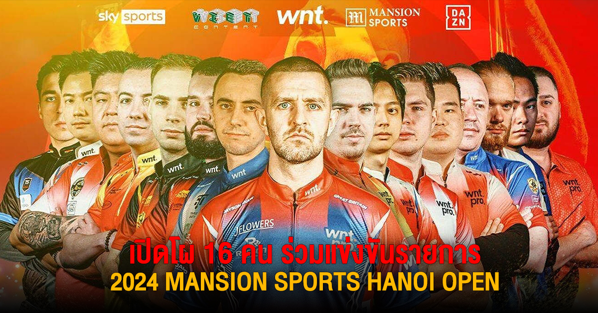 16 นักพูลระดับโลกเตรียมชิงชัยใน 2024 Mansion Sports Hanoi Open